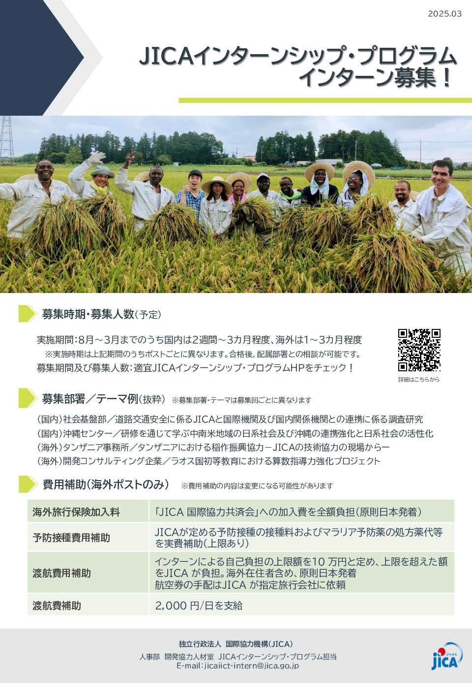 愛媛グローカル人材育成プラットフォーム